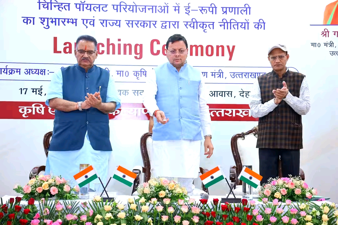 Dehradun: CM धामी ने किया E-Rupi प्रणाली का शुभारंभ, बोले – उत्तराखंड के अन्नदाताओं के लिए ये एक ...